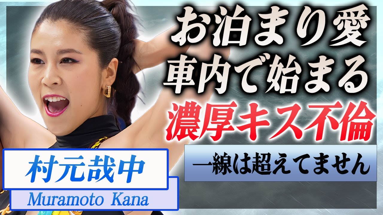 Shocking Revelation: Intimate Encounter Witnessed Involving Yachu ...