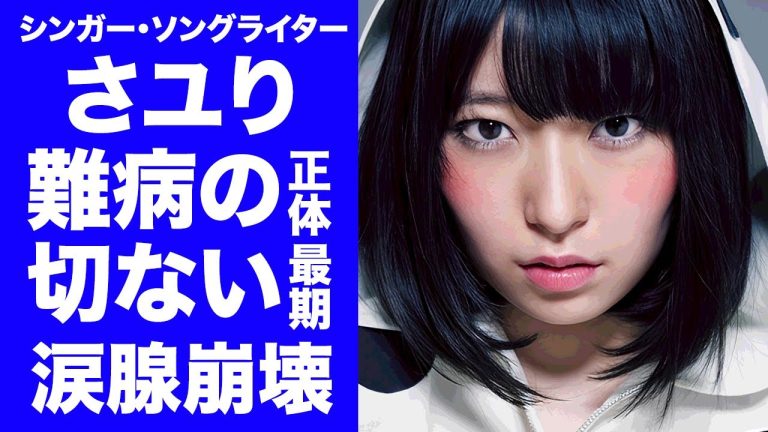 Tragic Passing of Sayuri, the Oxygen-Deprived Girl: The Untold Story Behind the Famous “My Hero ...