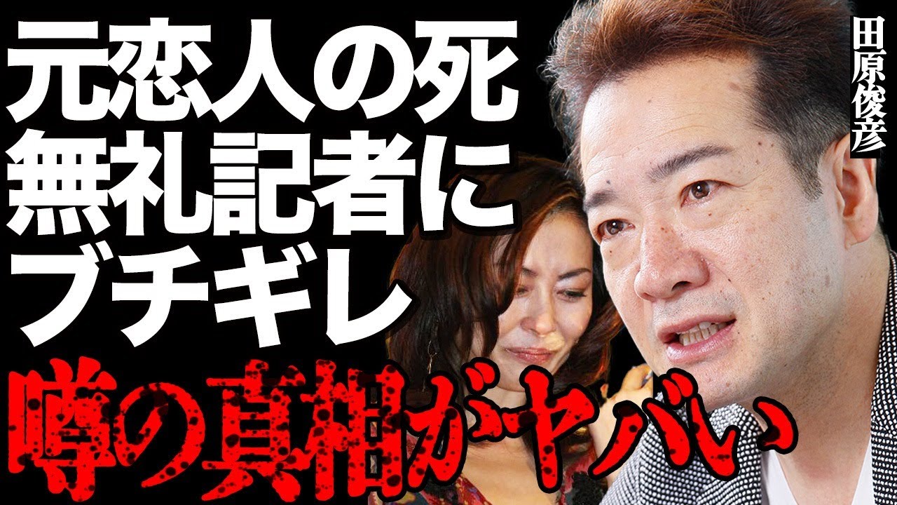 Tatsuhiko Tahara Furious at Reporters Covering Miho Nakayama’s “Obituary”: “Are You Mocking Me ...