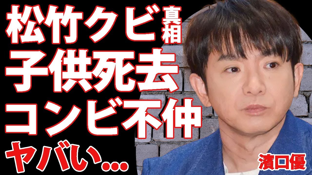 Hamada Masahiro licencié de Shochiku Entertainment : la vérité choquante sur les tensions au ...