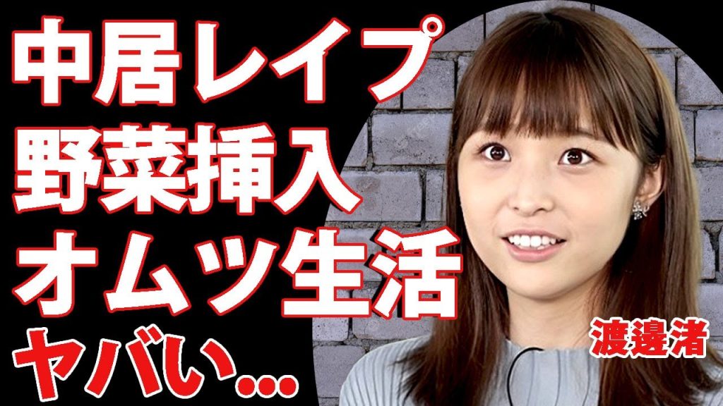 Nagisa Watanabe’s Shocking Revelation: Masahiro Nakai’s Bizarre Habit Led to Vegetable Insertion ...